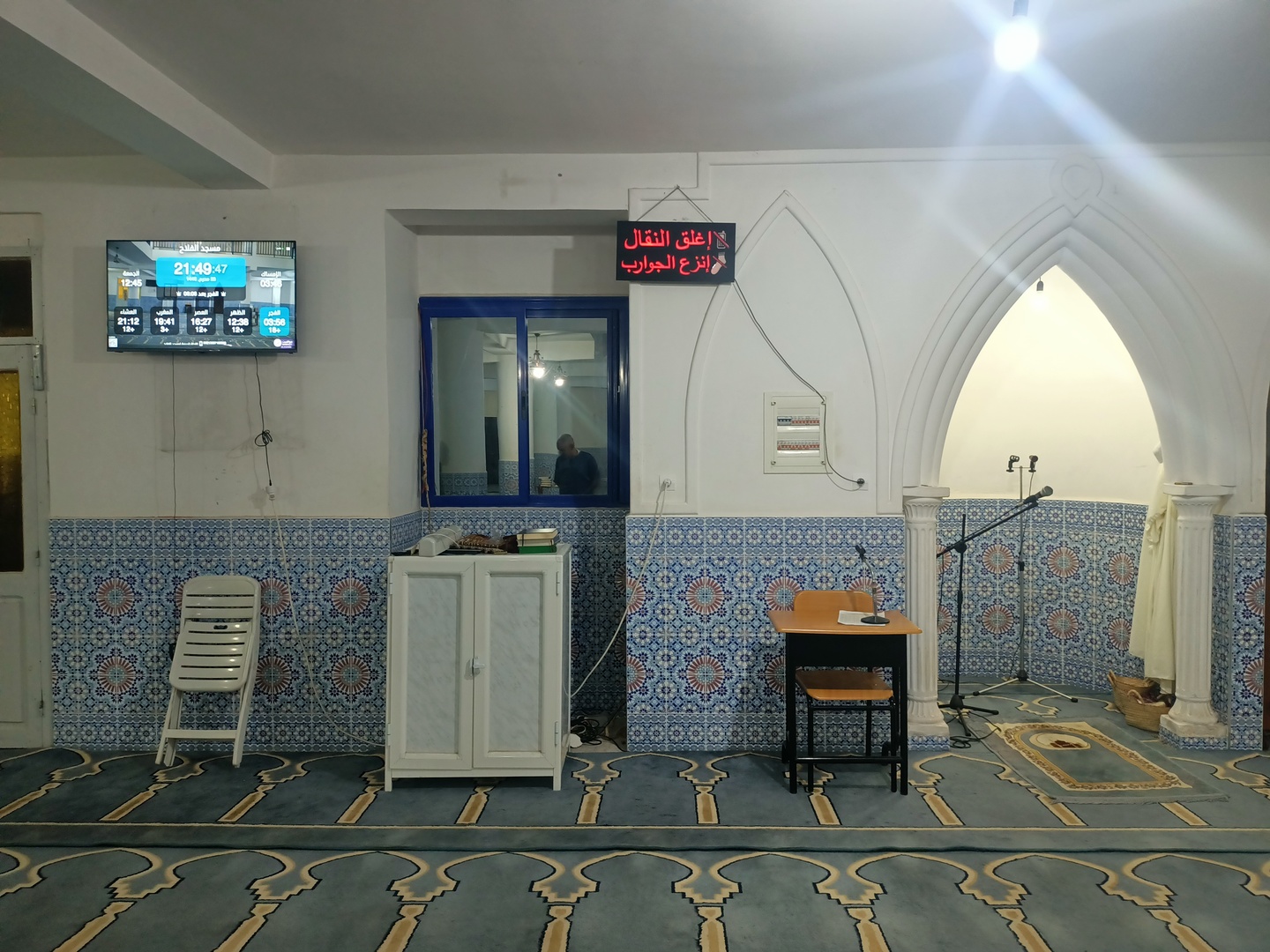 Mawaqit - Prayer times, Mosque